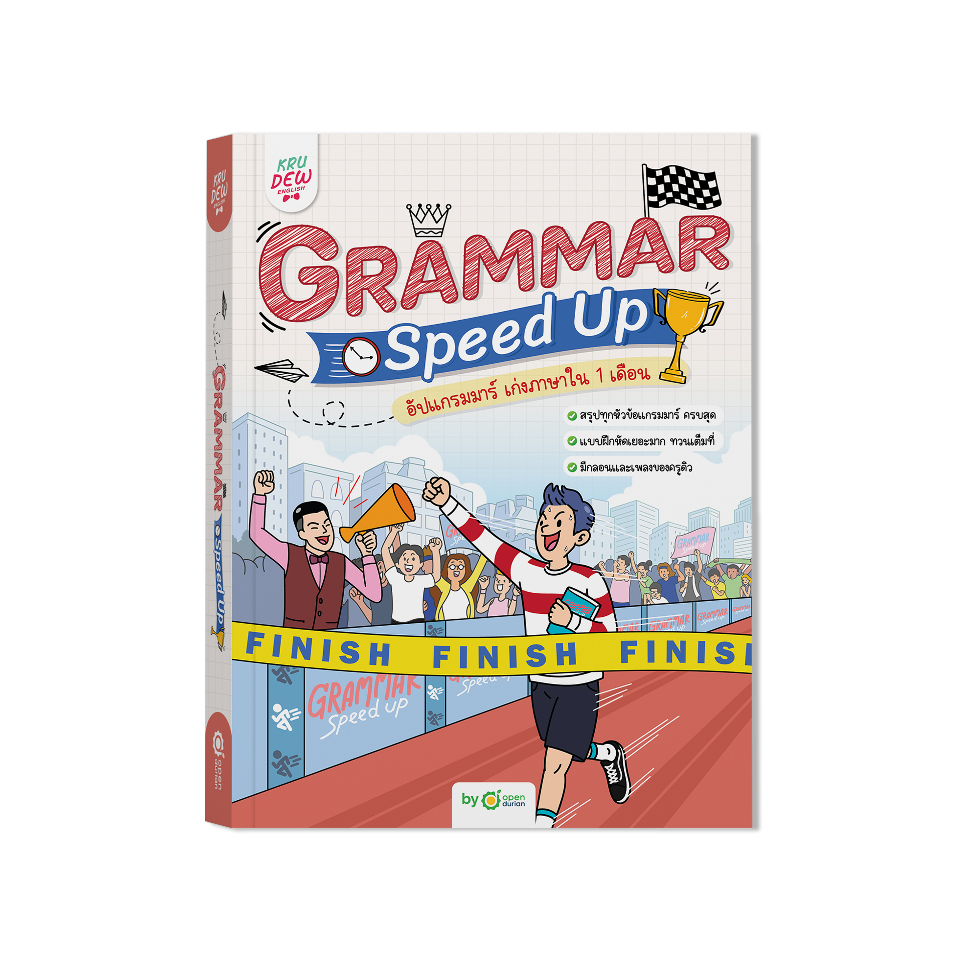 หนังสือ GRAMMAR SPEED UP! อัปแกรมมาร์ เก่งภาษาใน 1 เดือน - Powered By ...